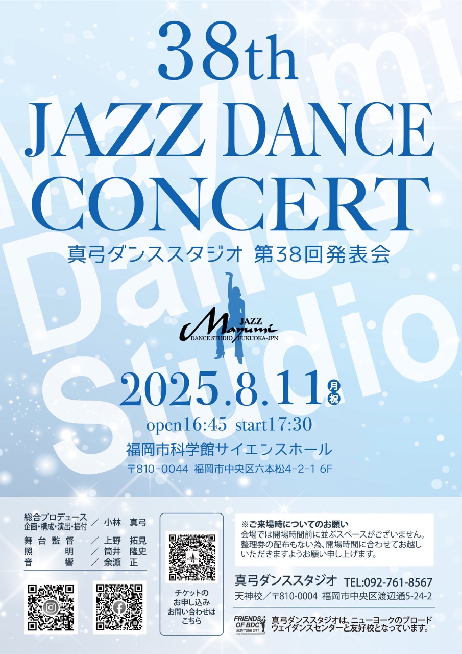2025年どんたく隊人気コンクール表彰式 | 団体紹介 | 福岡市民の祭り 博多どんたく港まつり モバイルどんたく（モバどん）